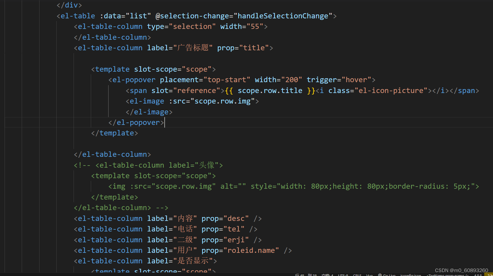 Vue(element)前端 Csdn博客