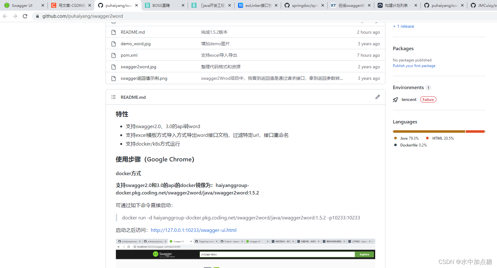 花了大半天，写了个springdoc/springfox/swagger文档转word的工具_swagger3.0生成wored文档-CSDN博客