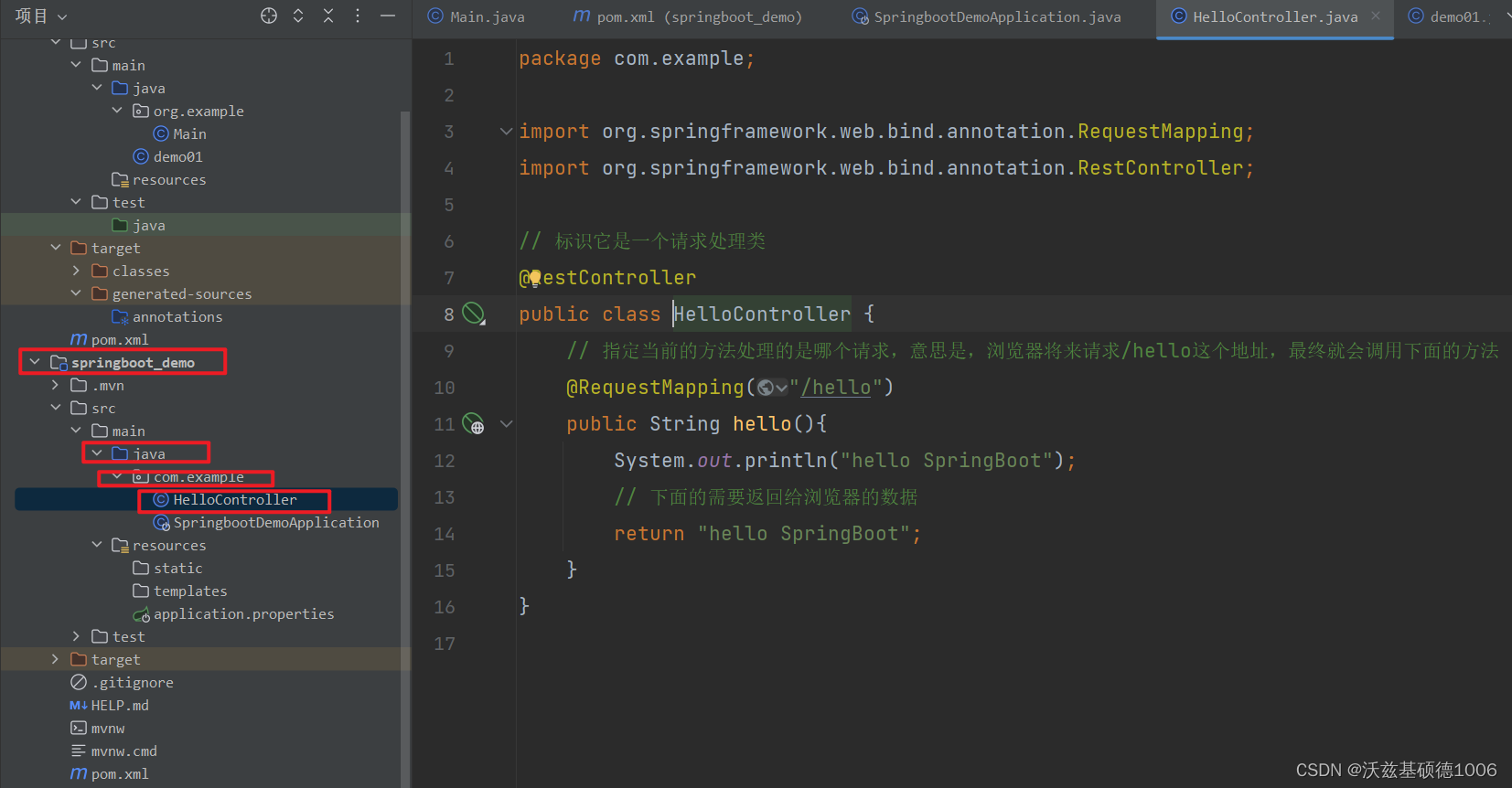 SpringBoot快速入门-CSDN博客