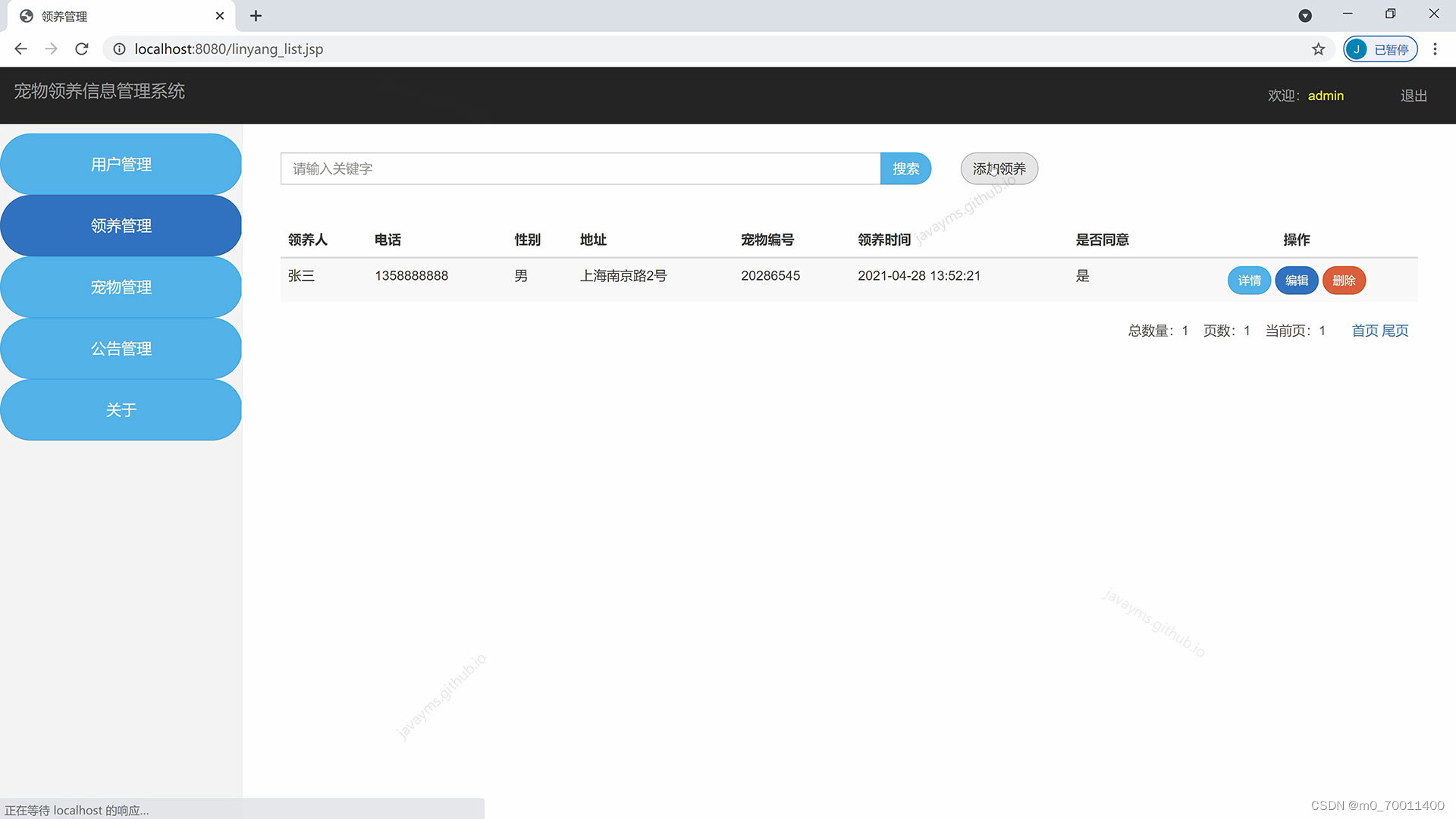 基于javawebjsp的宠物领养信息管理系统javaweb Jsp Mysql Servlet Ssm Springboot Bootstrap Ajaxmyeclipse Jsp 3881