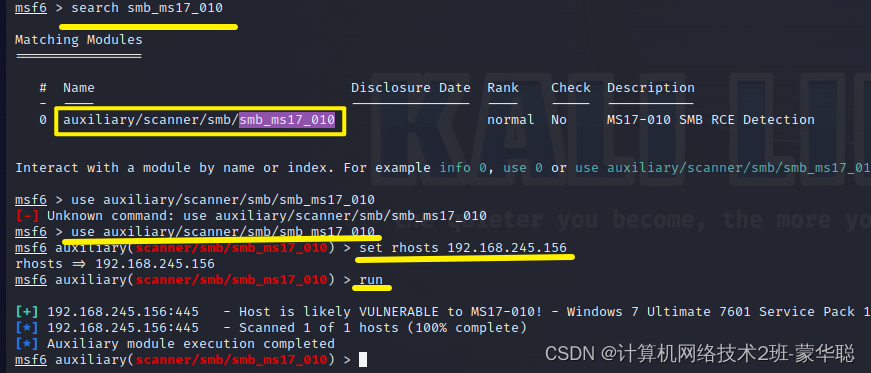 利用metasploit对操作系统攻击metasploit 实现攻击windows系统 Csdn博客