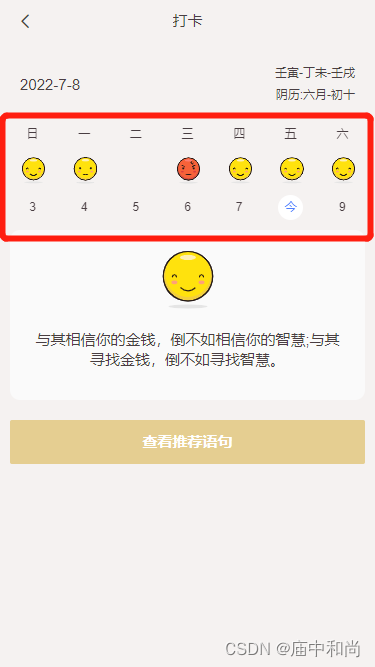 移动端日历插件(vue3 Small Calendar) Csdn博客