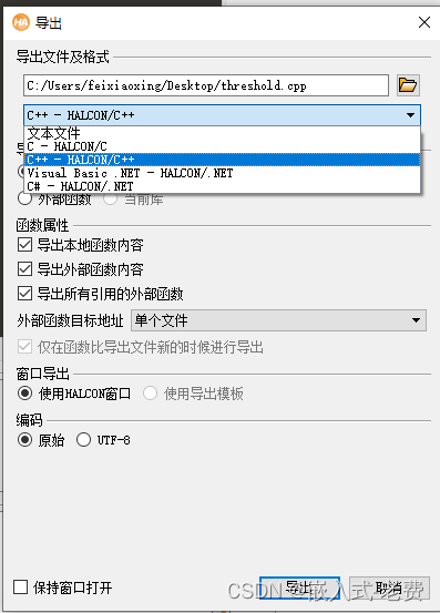 Halcon学习和实践（导出cpp文件）halconcpph Csdn博客