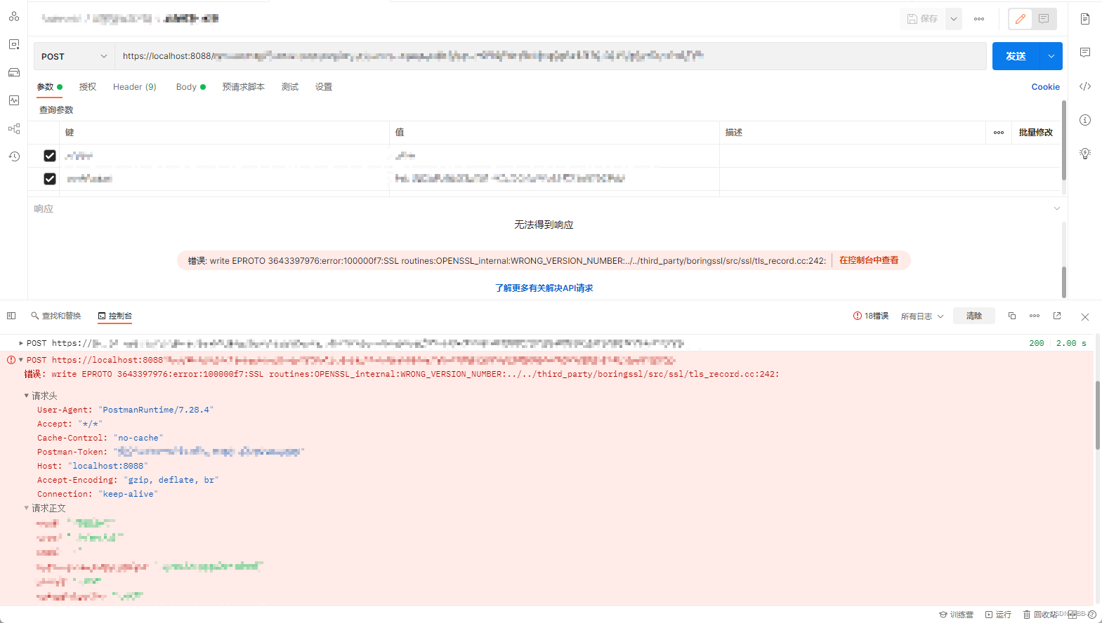 不合法参数异常 方法名中有无效字符 Invalid Character Found In Method Name Invalid