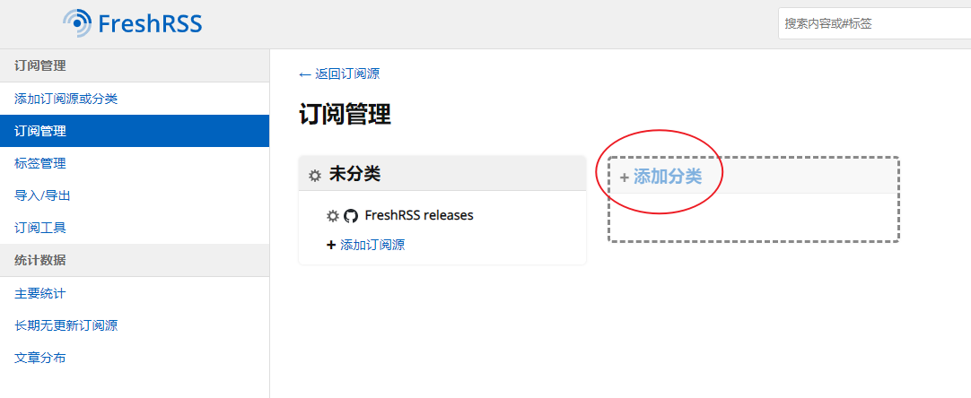 群晖部署RSS 订阅托管服务_群晖 rss-CSDN博客