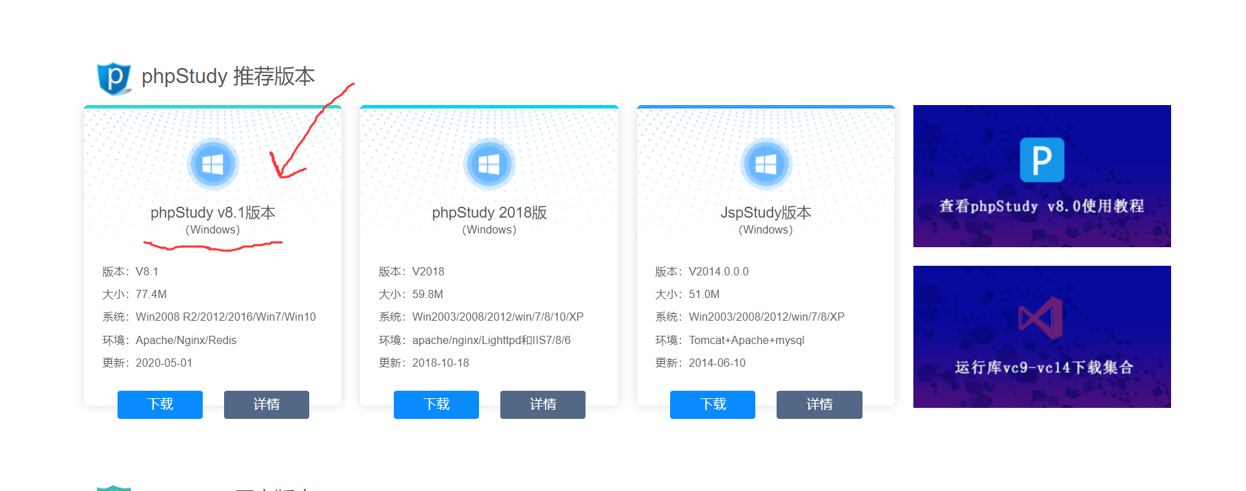 phpstudy v8.1在php7以上版本安装sqli-labs相关配置过程_sqli-labs正常7.0以上-CSDN博客