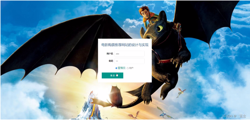 独有源码 Java Jsp电影购票推荐网站的设计与实现554c6规划与实现适合自己的毕业设计的策略 Csdn博客