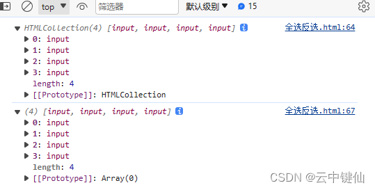 Javascript练习2——全选反选按钮js选项按钮 Csdn博客 