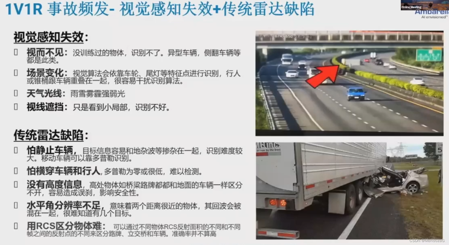 自动（智能）驾驶 | 傲酷4D毫米波雷达报告记录分享_atlera 雷达-CSDN博客