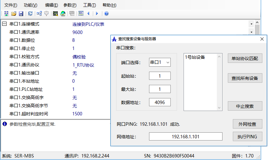 Modbus协议的PLC、智能仪表数据采集至SQL数据库,实现双向通讯_modbus poll怎么把采集到的数据存到access中-CSDN博客