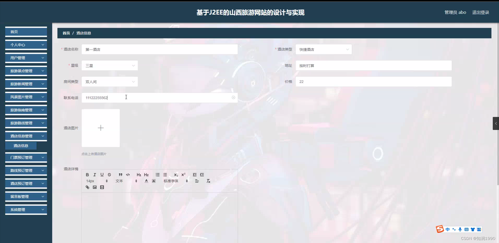 Ssm毕设项目基于j2ee的山西旅游网站的设计与实现iiqmx(javavuemybatismavenmysqlsprnig)山西旅游网页设计 Csdn博客