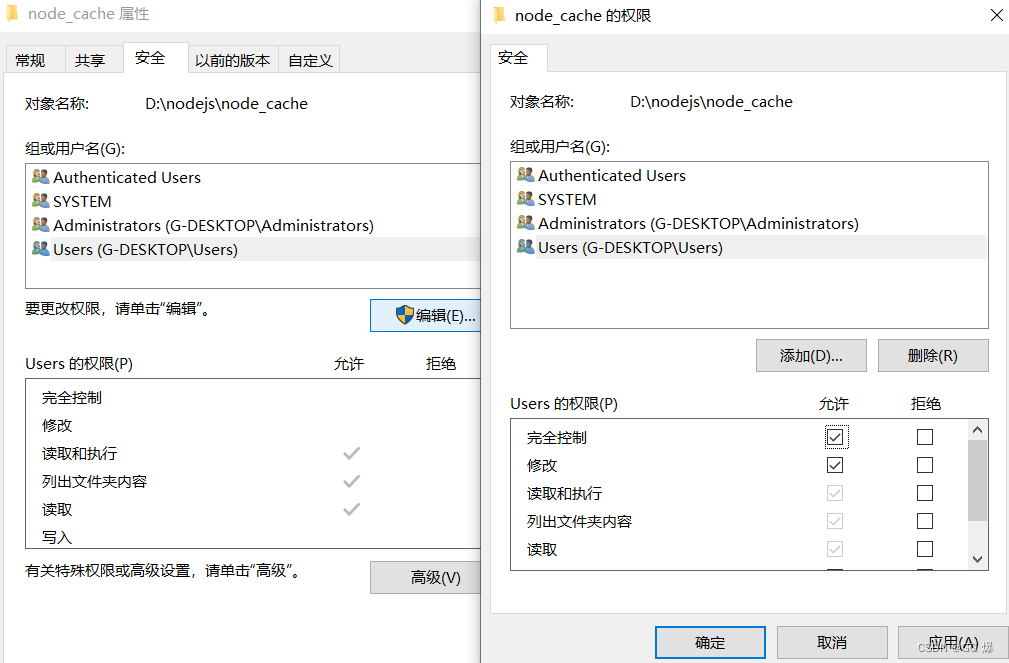 vscode 创建 uniapp 项目报错：EPERM: operation not permitted, open ‘D:\nodejs\node_cache\_cacache\tmp ...