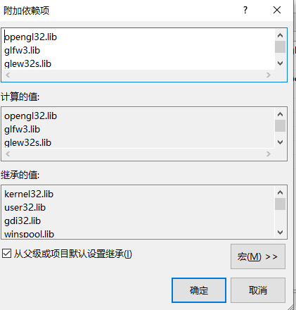 La diferencia entre el archivo de biblioteca OpenGL (GLUT/GLEW/GLFW ...