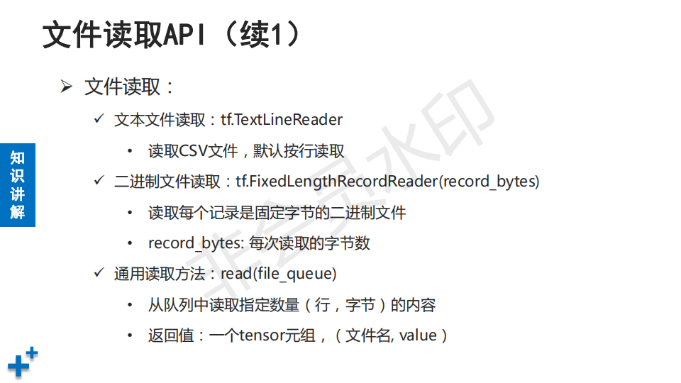 Python-Level5-day11:Tensorboard可视化与线性回归实现；模型保存加载；数据读取:文件读取/图片读取_读取tensorboard文件-CSDN博客