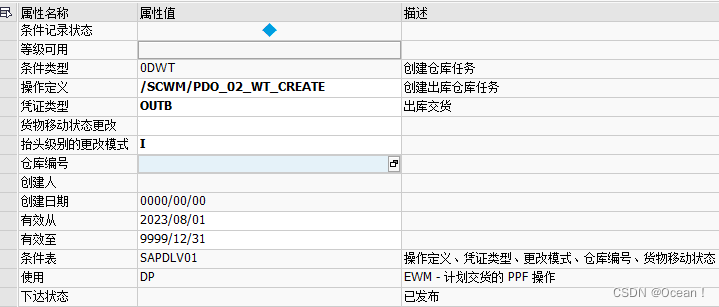 SAP_EWM出入库自动创建WT_sap ewm配置步骤-CSDN博客