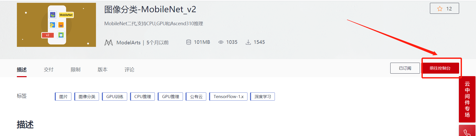基于华为云ModelArts平台利用MobileNetV2算法实现5类花卉分类_基于神经网络mobilenet花卉分类系统-CSDN博客