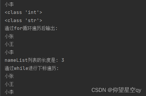 Python学习关于列表的知识：增，删，查，改python的列表被修改后原来的数据会立刻删除码 Csdn博客 0910