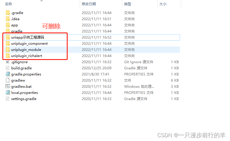 Uniapp——使用安卓原生插件_uni.requirenativeplugin-CSDN博客