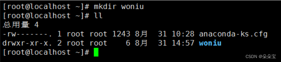Linux命令_mkdir创建多级目录-CSDN博客