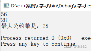 C语言求输入两个数最大公约数和正负号变化的分数之和_正负不同两数最大公约数-CSDN博客