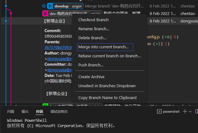 用vscode通过Git Graph合并分支_vscode git graph教程-CSDN博客