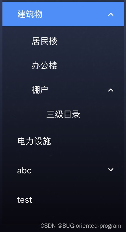 Antd Menu一级父级菜单高亮antd菜单一级菜单页面 Csdn博客 