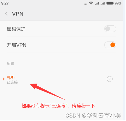 安卓Android设置PPTP_小米手机 pptp-CSDN博客
