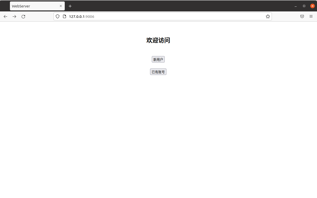 webserver介绍与实现（利用各模块的封装实现）_web server-CSDN博客