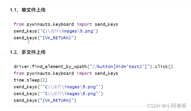 Web自动化成长之路:selenium中鼠标、键盘、上传文件操作、使用js脚本java Selenium Ui自动化中文件上传时windows系统的窗口输入路径 Csdn博客