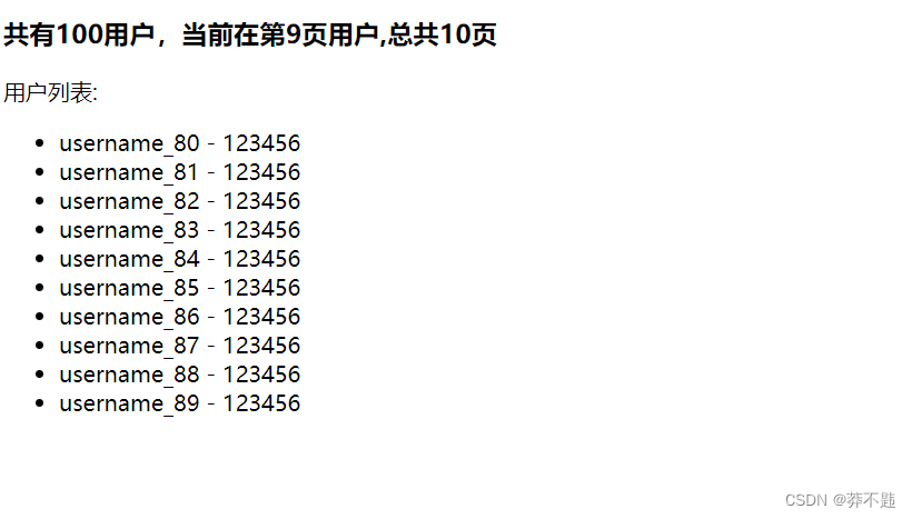 Flask开发报错日志--使用paginate分页时提示传参错误_flask 分页pagination notimplementederror-CSDN博客