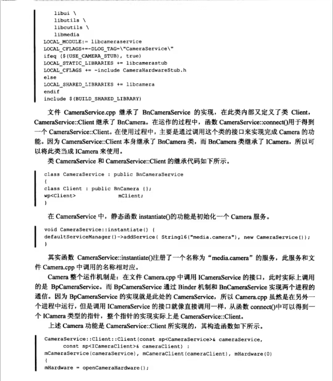 Android Camera 相机驱动_mtf 相机驱动-CSDN博客