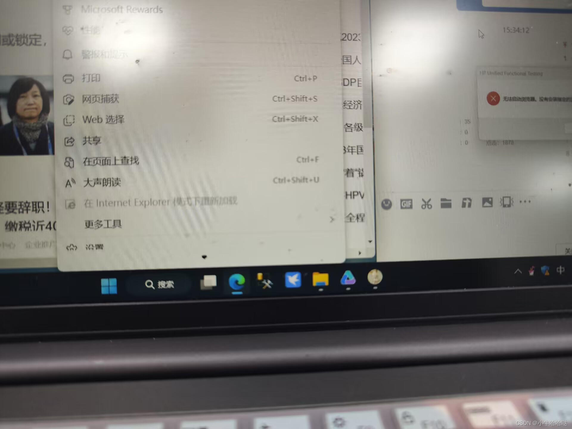 UFT首次使用操作步骤及遇到的问题_uft自动化测试flight gui-CSDN博客