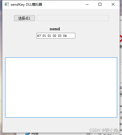 验证CANoe Send & Key DLL的工具(27服务过安全访问)_python 调用canoe 27解锁dll-CSDN博客