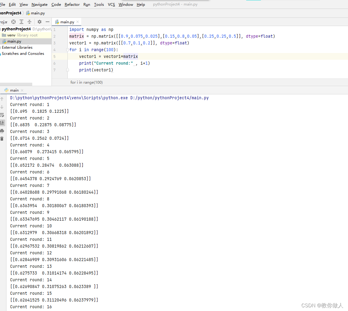 马尔科夫链python代码实现-CSDN博客