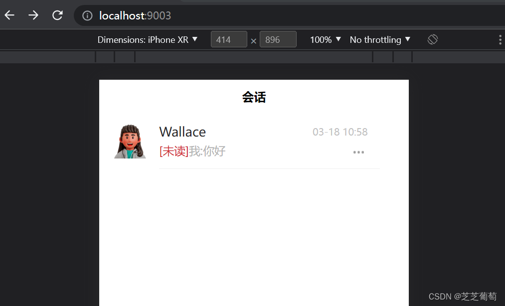 小程序中使用goeasy实现im实时通讯goeasy Im 后端 Csdn博客