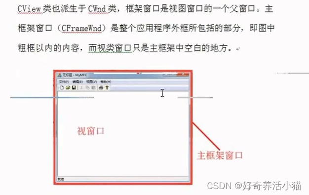 MFC_C++01-window简单名词解析，创建底层窗口WinMain函数，利用MFC创建窗口，Windows字符集介绍_c++ winmain-CSDN博客
