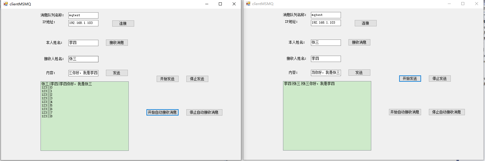 c#中使用MSMQ_c# msmq-CSDN博客