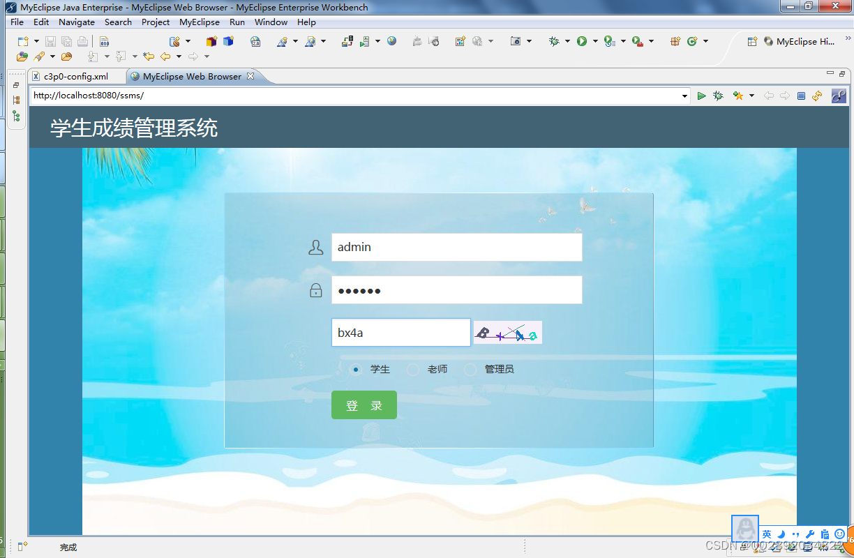 Javaweb基于jspservlet开发学生成绩管理系统需求分析报告项目介绍 大作业 毕业设计源码servletjsp学生成绩管理 Csdn博客