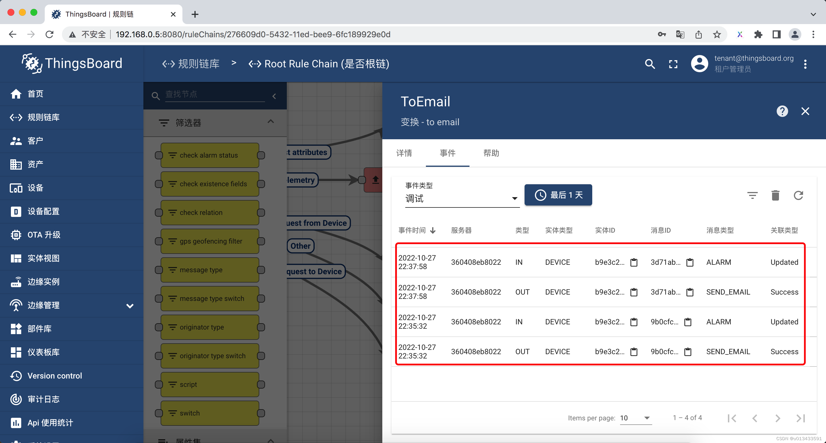 ThingsBoard 规则引擎-邮件通知_thingsboard zhangzhixiang-CSDN博客