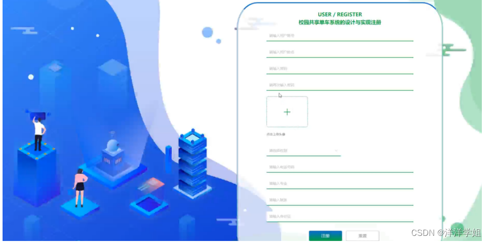 计算机毕业设计springboot校园共享单车系统的设计与实现0v1439【附源码数据库部署lw】共享单车扫码小程序源码 Csdn博客