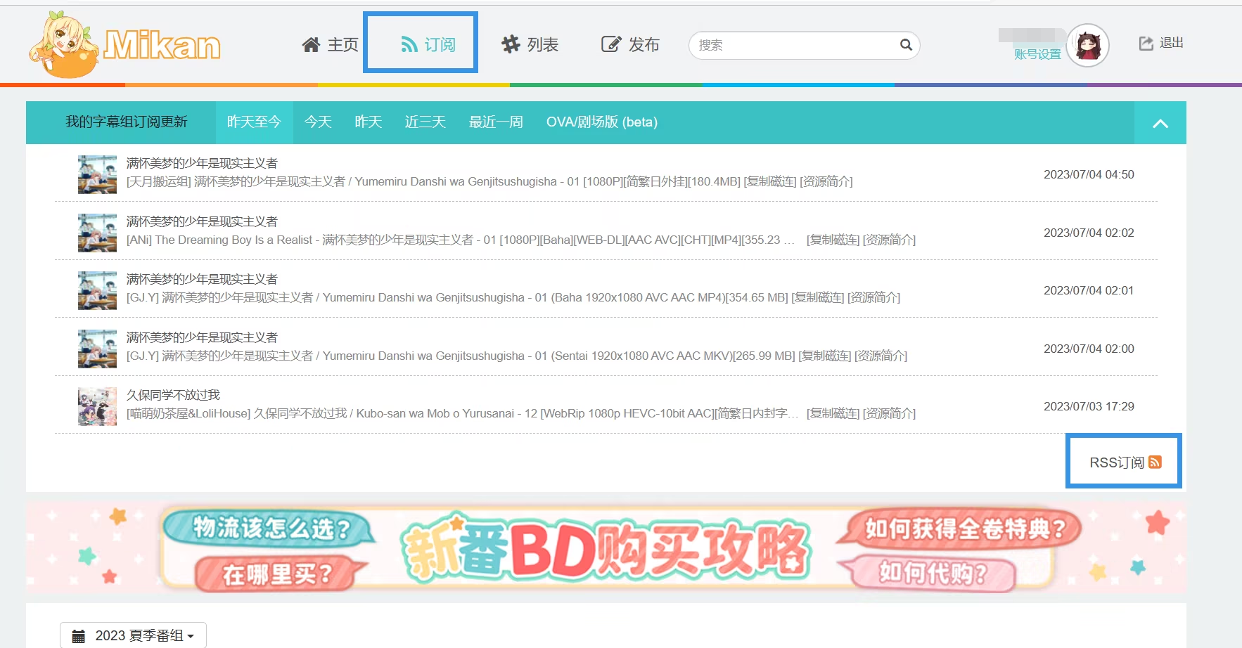 自动追番，解放双手 | AutoBangumi | qbittorrent | Jeffylin-CSDN博客