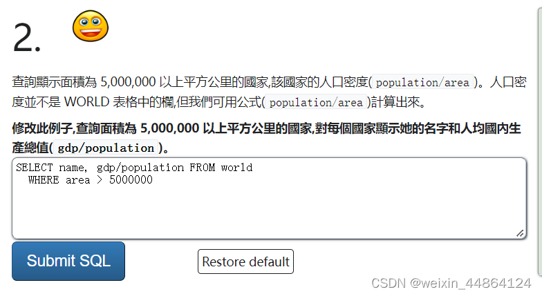 SQLZOO中文版答案整理,SELECT basics, QUIZ, SELECT from WORLD Tutorial/zh, QUIZ-CSDN博客