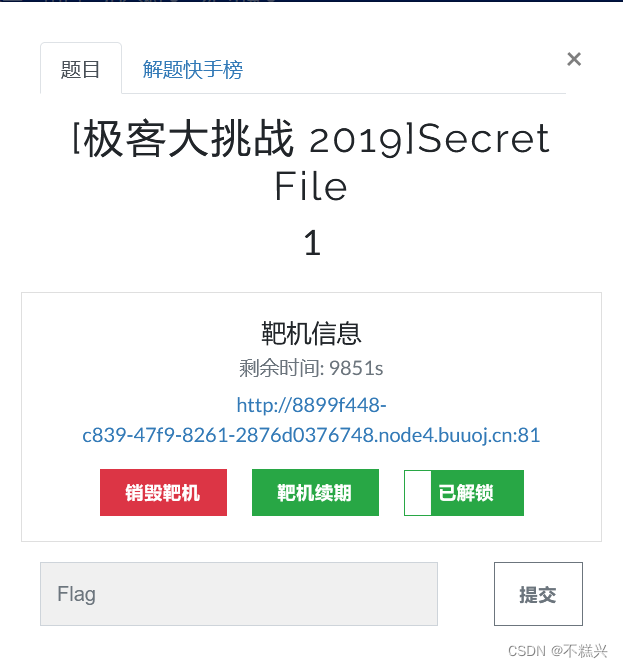 Buuctf-[极客大挑战 2019]Secret File-CSDN博客