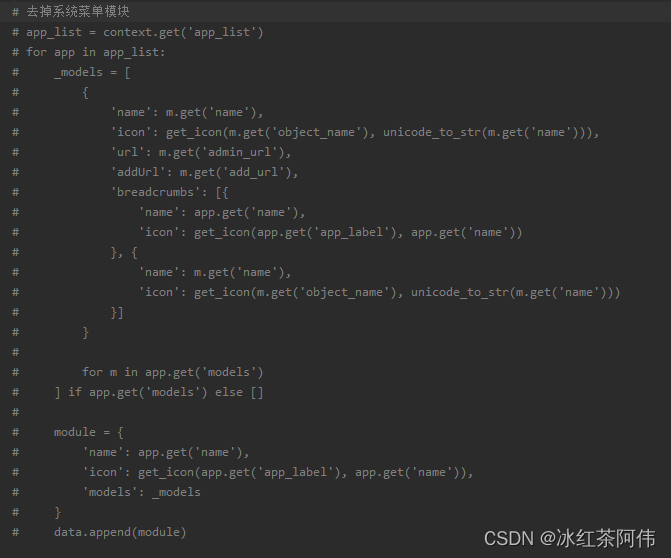 Django Simpleui 的菜单权限设置，实现无权限不显示菜单simpleui Codename Csdn博客