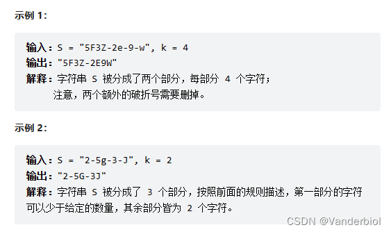 Leetcode 密钥格式化c 实现 Csdn博客