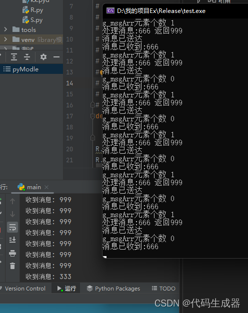 一种Win32进程间相互通信的尝试_win32 cmd 进程通信-CSDN博客