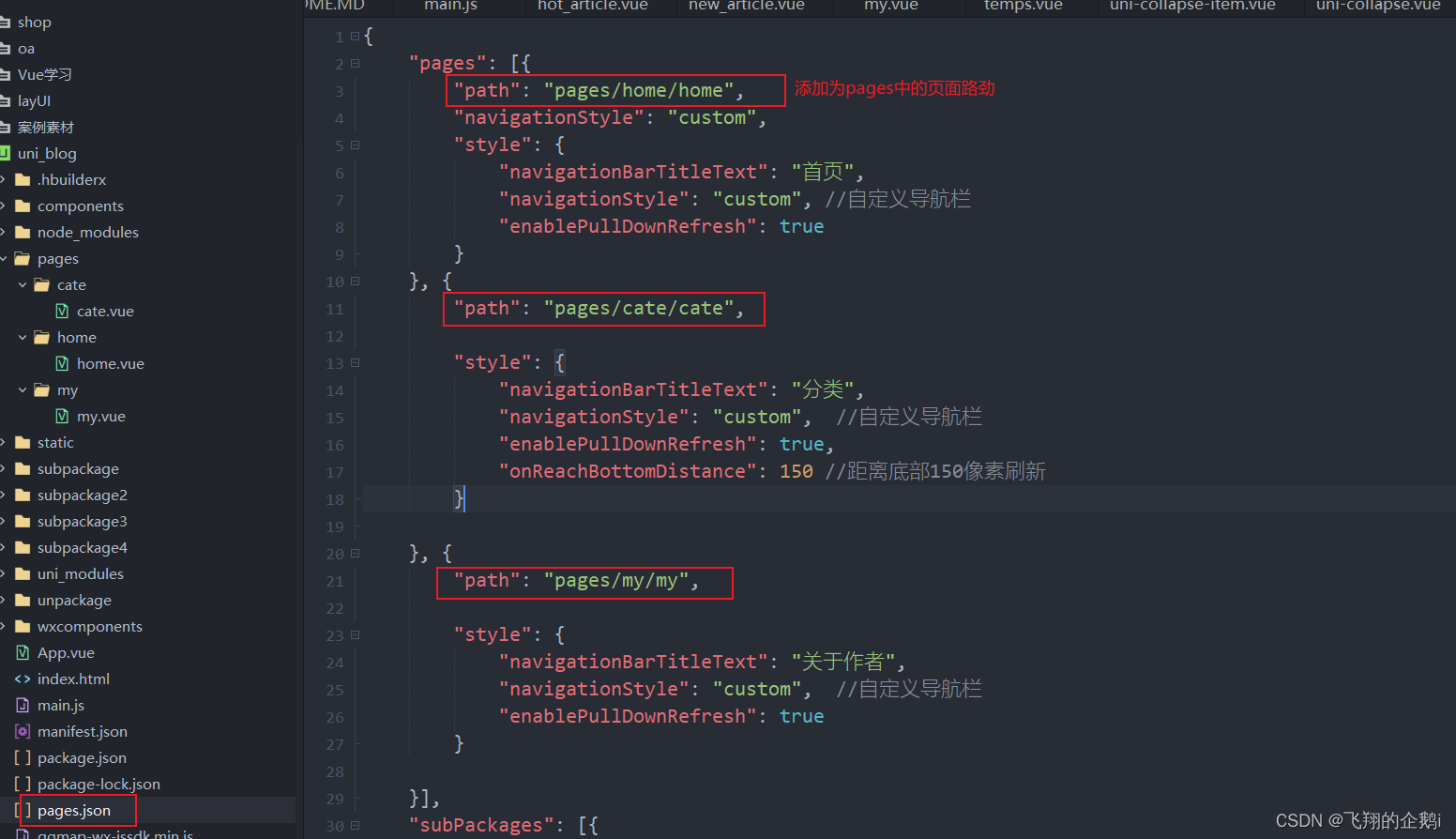 uni-app微信小程序项目实战总结_微信小程序运行uni-app项目-CSDN博客