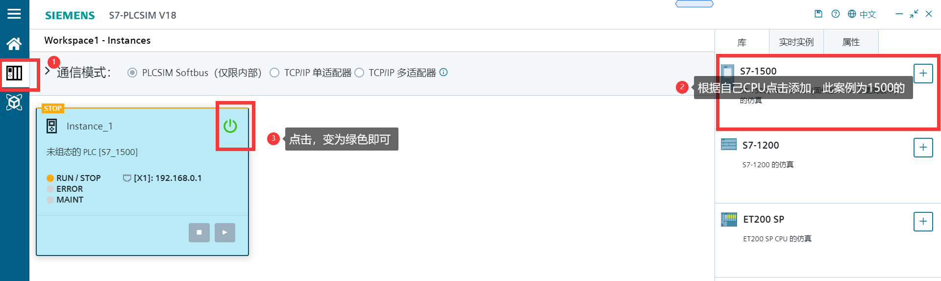 博图V18新建工程+仿真图解_博图v18仿真-CSDN博客