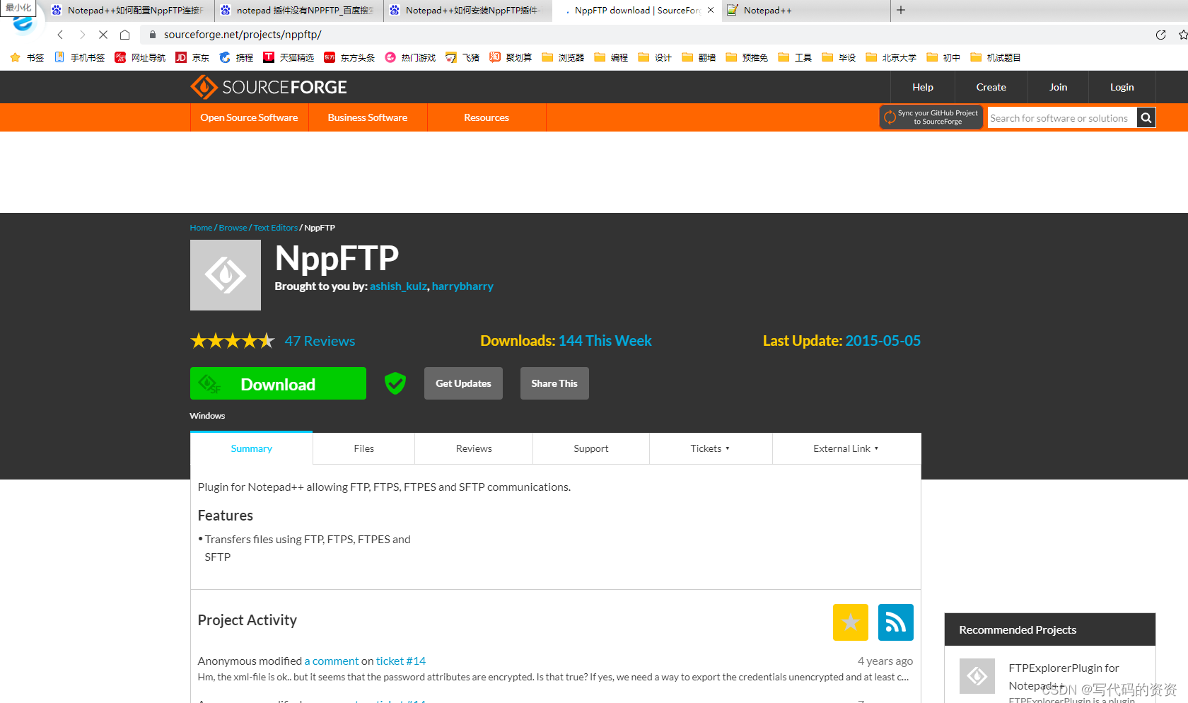 Notepad如何配置nppftp连接ftp服务器远程编辑 Csdn博客
