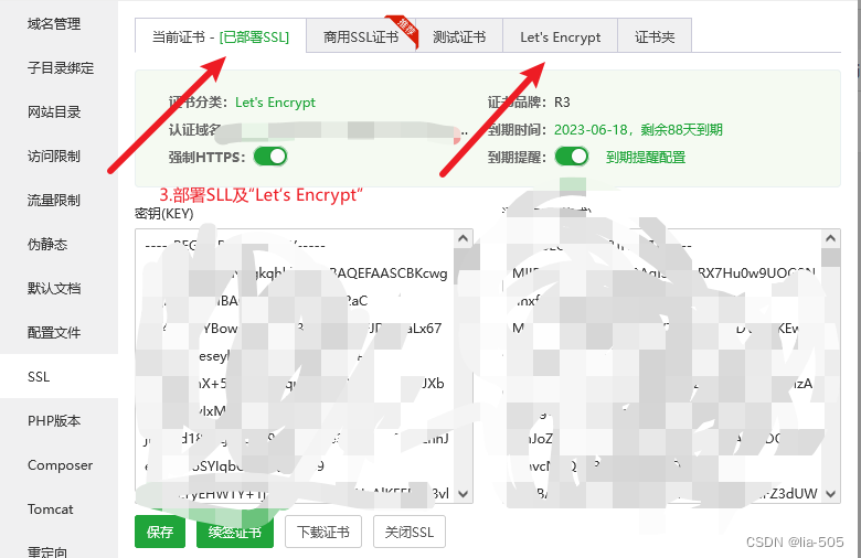 宝塔面板修改已建站点网址 宝塔怎么修改网站名 Csdn博客
